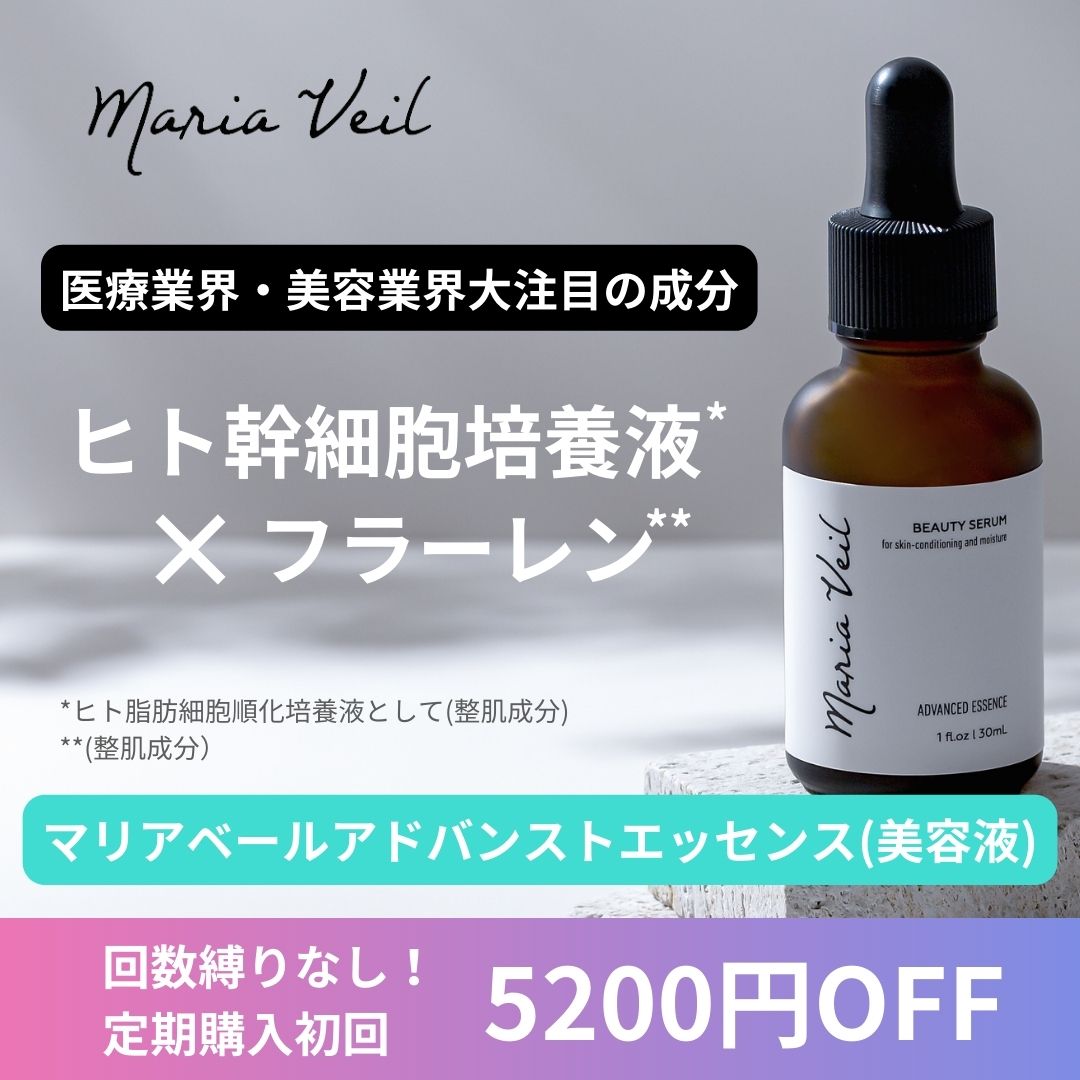 Maria Veil マリアベール公式